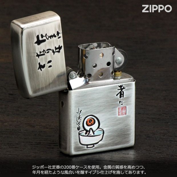 Zippo GeGeGe no Kitaro Shigeru Mizuki 100th Oxidized Brass Plating ...